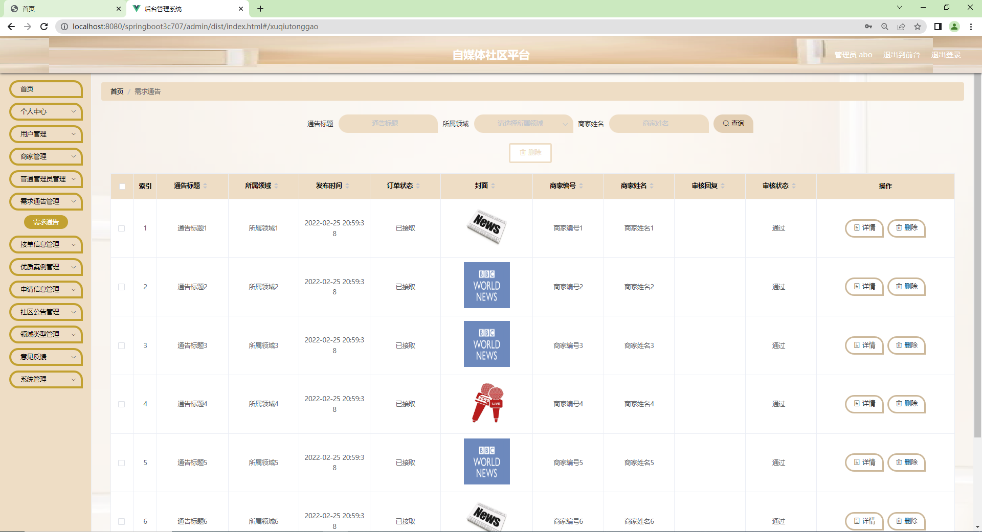 基于springboot自媒体社区平台管理系统，自媒体接单管理系统，附源码数据库，包远程调试安装运行springboot黑马头条自媒体管理 Csdn博客