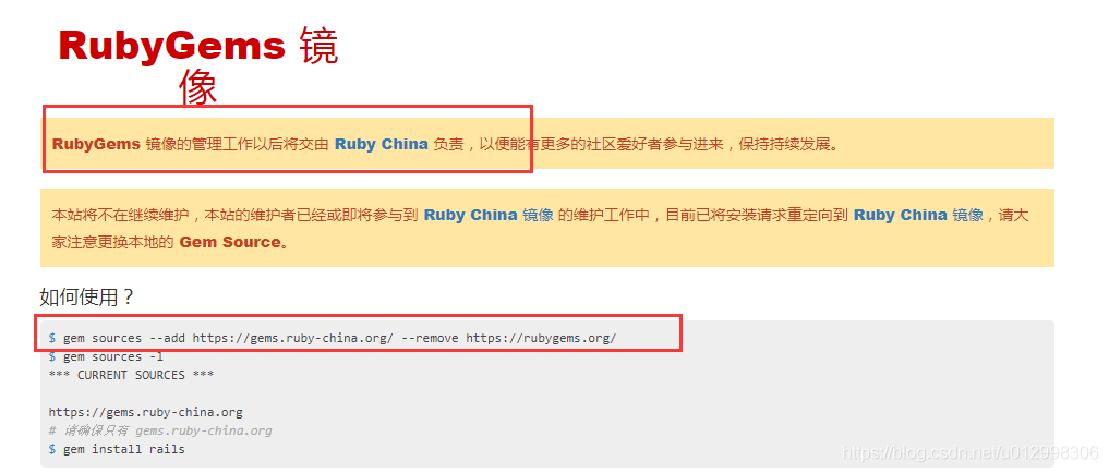 centos安装redis-dump连接不上 gem sources源_gem install redis-dump --source-CSDN博客