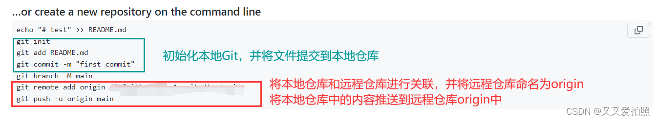 Gitee和GitHub创建仓库及push全过程_gitee push-CSDN博客