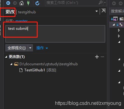 VS2017配置GitHub详细记录_vs2017 git插件-CSDN博客