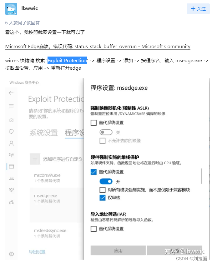 Microsoft Edge崩溃,错误代码 Statusstackbufferoverrun360浏览器错误代码 Status Stack Buffer Overrun Csdn博客