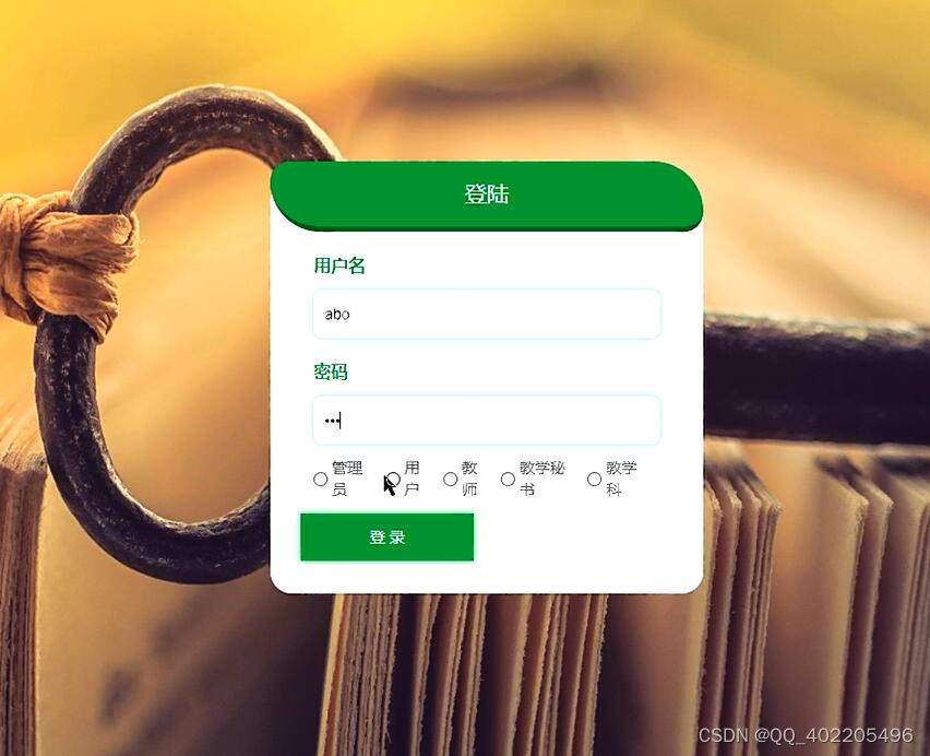 javaEE+jsp高校教材网上征订系统springboot+ssm-CSDN博客