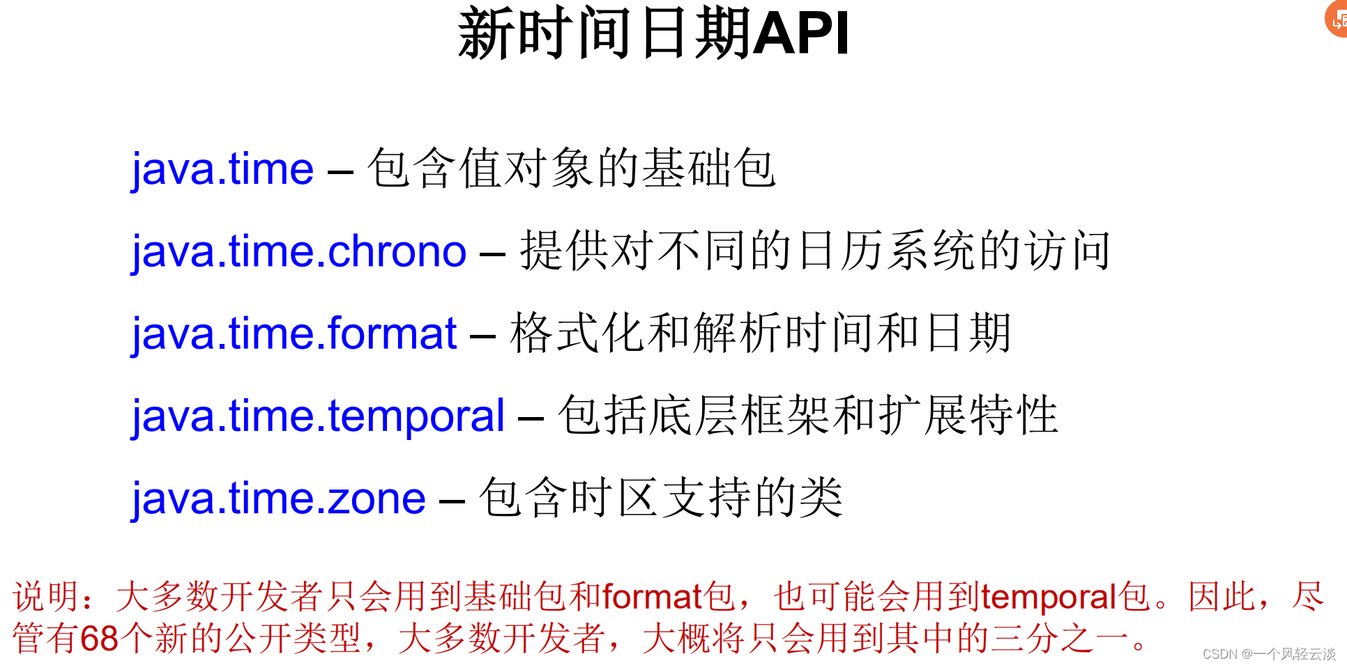 java类详解（深入浅出 Date Math System BigInteger等 ）_javajdk的datemath是什么意思-CSDN博客