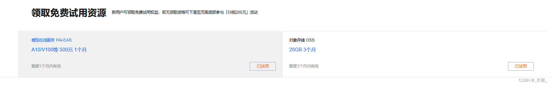 阿里云PAI-EAS试用-ComfyUI_comfy ui 阿里云部署 csdn-CSDN博客