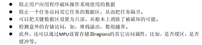 Stm32f7 Mpu笔记 Csdn博客 9249