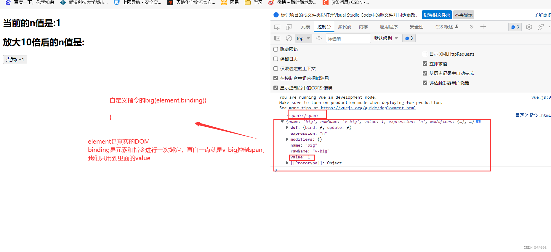 Day16_自定义指令-CSDN博客