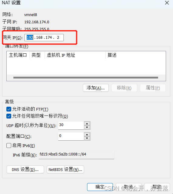 linux NAT 固定ip_linux nat固定ip-CSDN博客