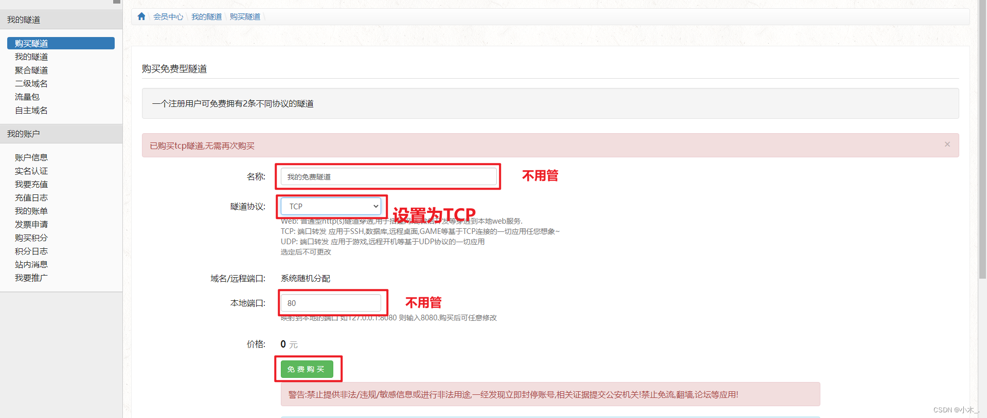 【远程调用 MySQL数据库并操作】——使用NATAPP搭建内网穿透远程访问MySQL数据库并使用 Python新建、写入、读取、删除数据【详细版】_内网穿透访问远程数据库-CSDN博客