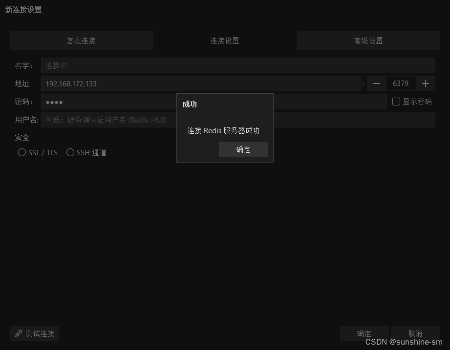 Debian 安装 Redis_debian安装redis-CSDN博客