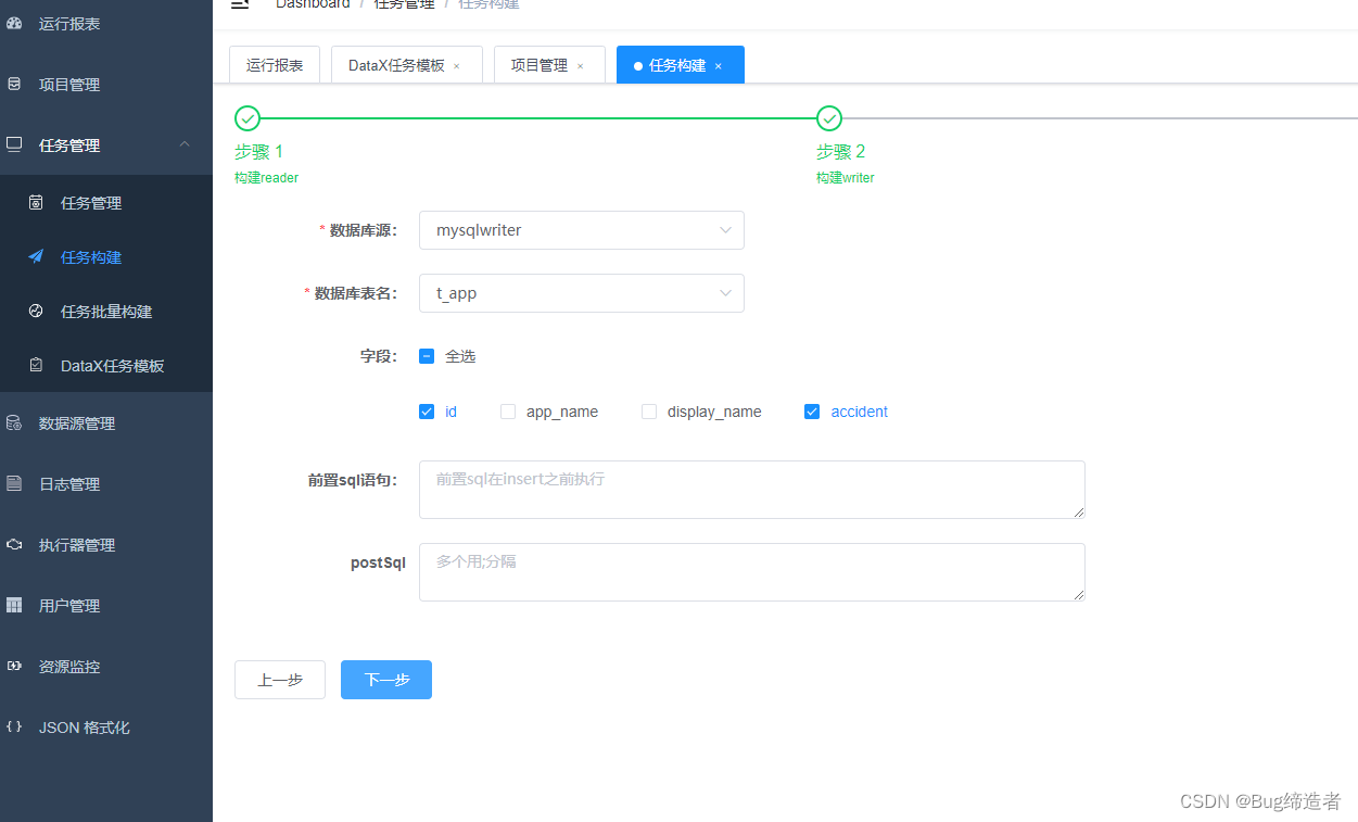 DataX3.0在linux下配置同步oracle至mysql并部署可视化工具_datax oracle-CSDN博客