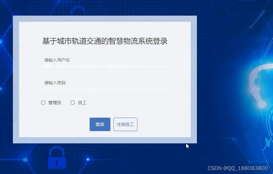 vue+django+python智慧物流仓储运输系统flask-pycharm毕业设计_python开发智慧物流-CSDN博客