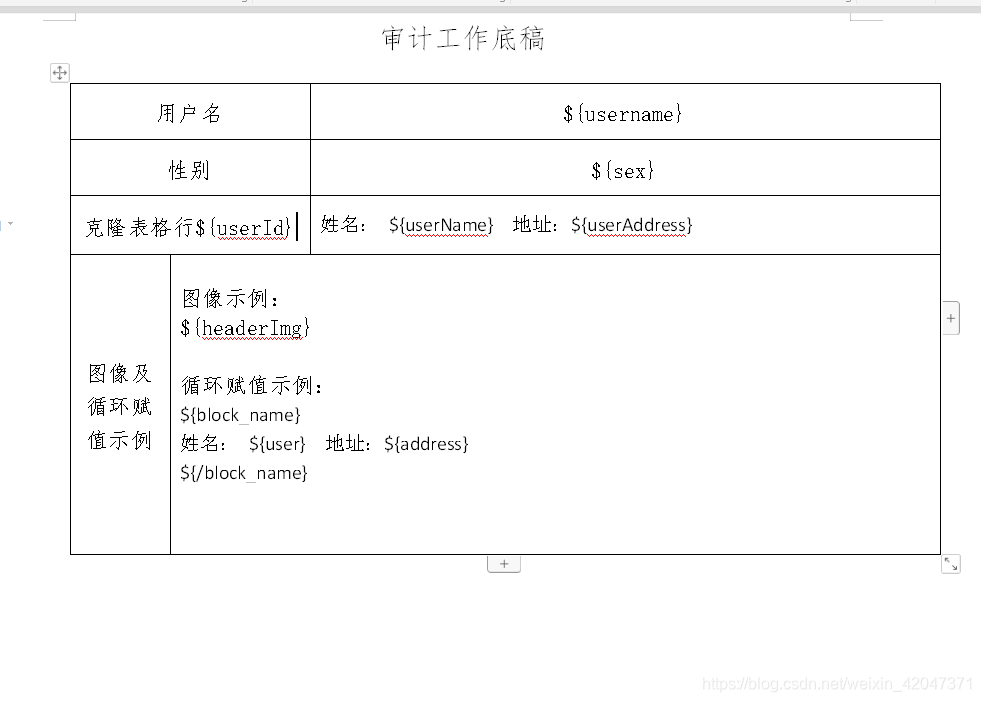 PHP 使用word模板生成word文档示例_phpword setimagevalue-CSDN博客