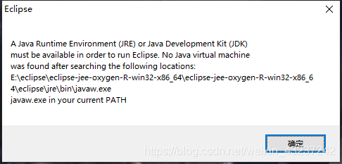 eclipse出现【A Java Runtime Environment (JRE) 】的错误解决方法-CSDN博客