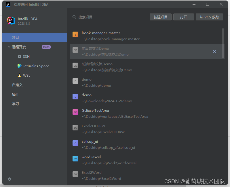 Java编程精解：CSV转Excel XLSX文件的完美指南_java csv转excel-CSDN博客