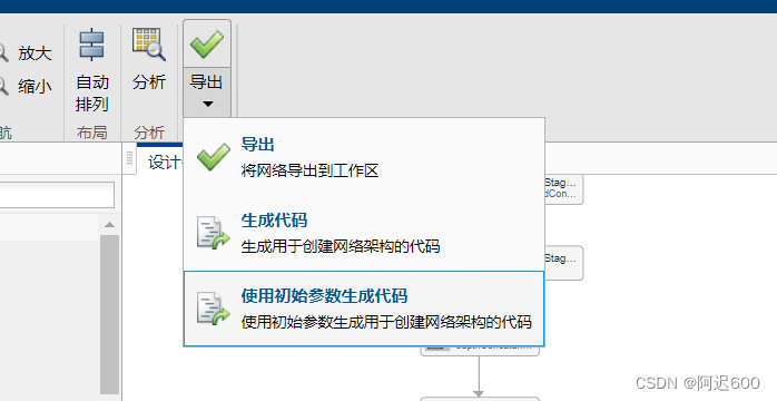 利用Matlab搭建U_net回归网络，以及绘制loss函数曲线图_matlab u-net-CSDN博客