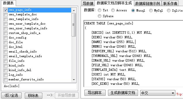 DBImport v3.44 中文版发布：数据库数据互导及文档生成工具（IT人员必备）_dbimport最新版本下载-CSDN博客