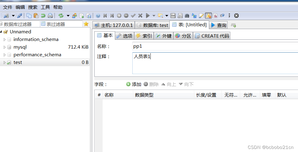 数据库管理工具heidiSQL的基本使用_heidisql连接sqlserver-CSDN博客