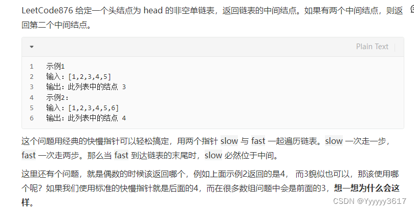 算法通关村第一关-链表白银挑战_list1.val-CSDN博客