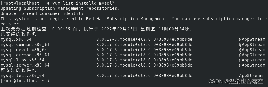 redhat8安装mysql教程_redhat8 安装mysql-CSDN博客