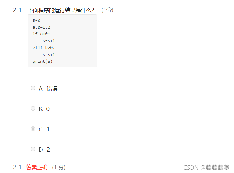 Python3 1 流程控制（分支结构）python3 1 流程控制分支结构 Csdn博客