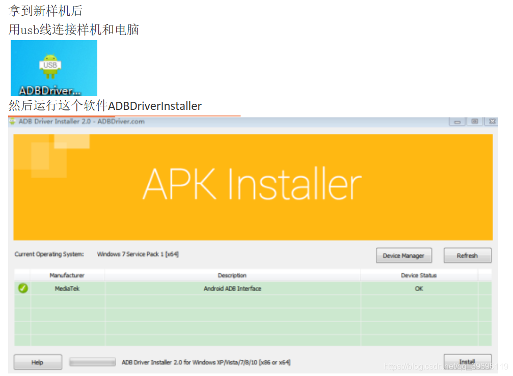 MTK样机用flashtool烧录操作-CSDN博客