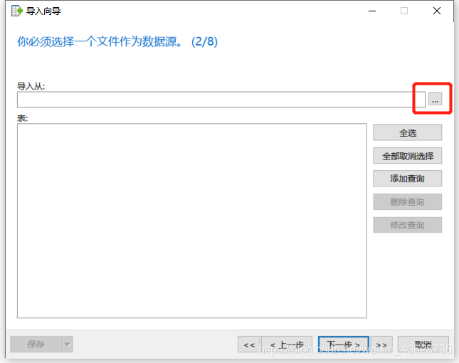使用navicat实现sql Server数据库到mysql数据库的定时数据同步任务定时向sql Serve中查数据 然后导入到mysql中 Csdn博客