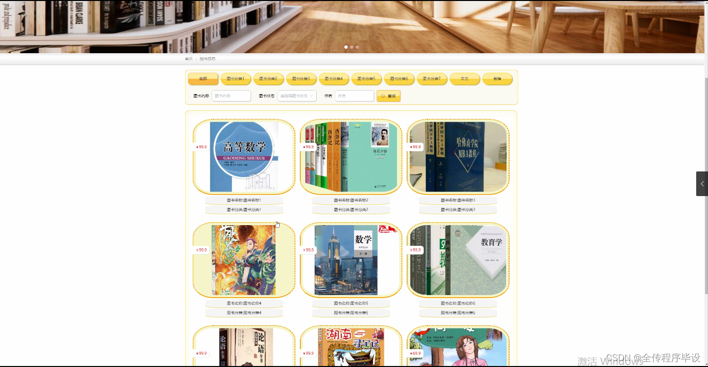 Java计算机毕业设计爱阅书友会（开题报告源码论文）基于java书友会系统 Csdn博客