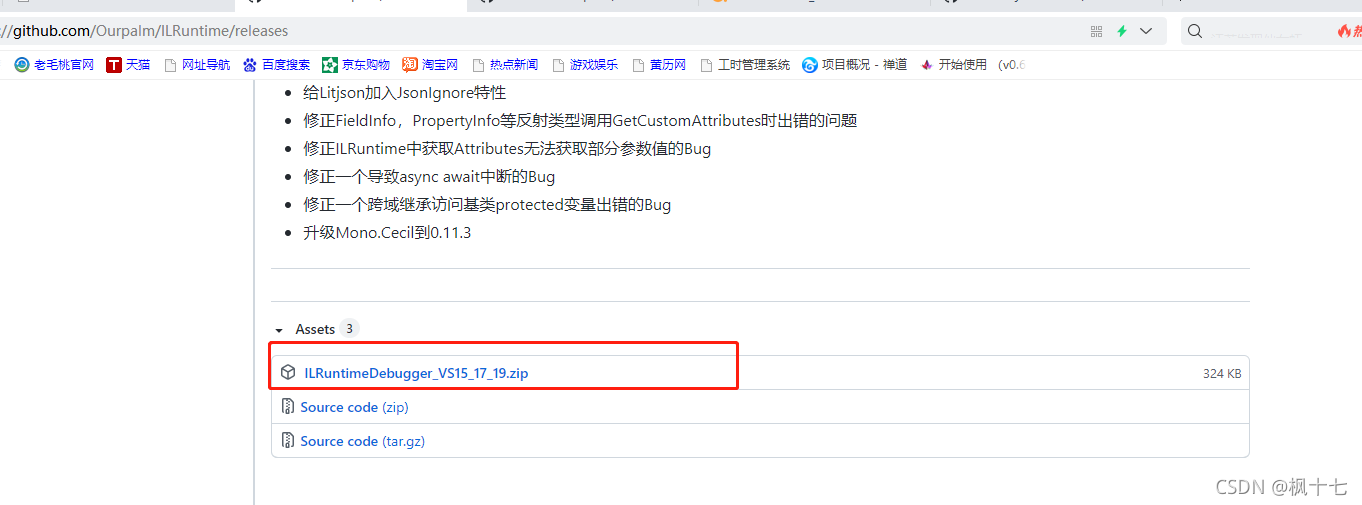 ILRuntime断点调试_ilruntime调试-CSDN博客
