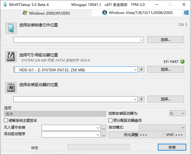 WinNTSetup v5.3.5.1单文件版 – 目前最好用的系统安装器-CSDN博客