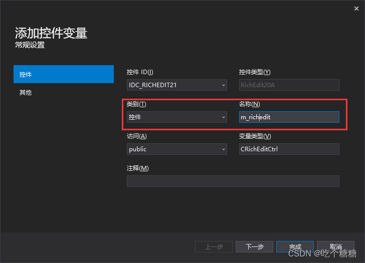 初始化RichEdit控件与设置字体样式-CSDN博客