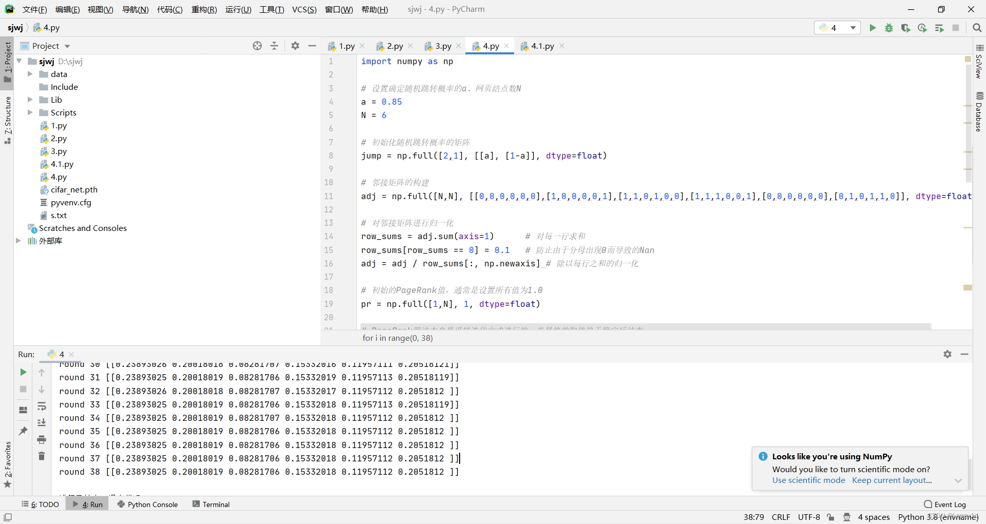 数据挖掘实验（pagerank）_pr = np.full([1,n], 1, dtype=float)-CSDN博客