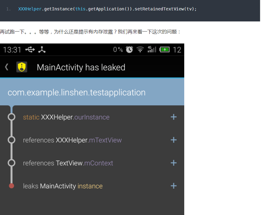 Diycode开源项目 BaseApplication分析+LeakCanary第三方+CrashHandler自定义异常处理-CSDN博客