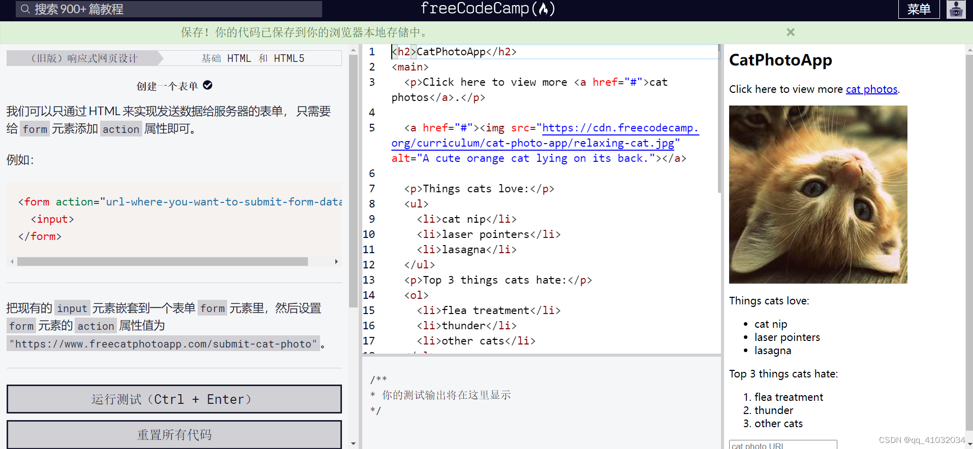 最好用的前端学习和练习工具--freecodecamp-CSDN博客