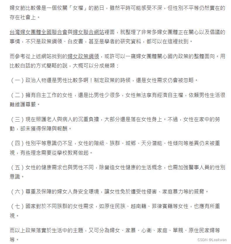 写在3月8日--女性朋友的节日-CSDN博客