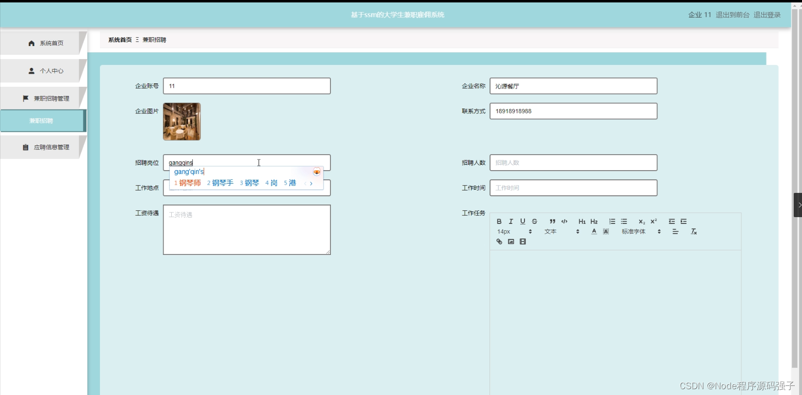 Pythonflask计算机毕业设计大学生兼职管理系统(程序开题论文) Csdn博客