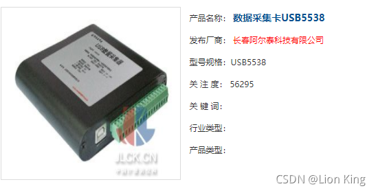 python控制数据采集器USB5538_python 阿尔泰数据-CSDN博客