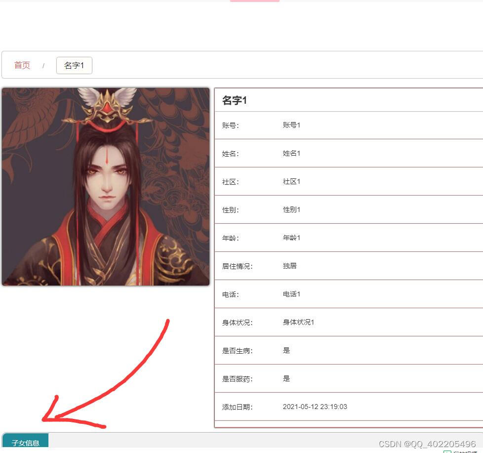 Django人口普查信息老龄化系统pythonvue Csdn博客