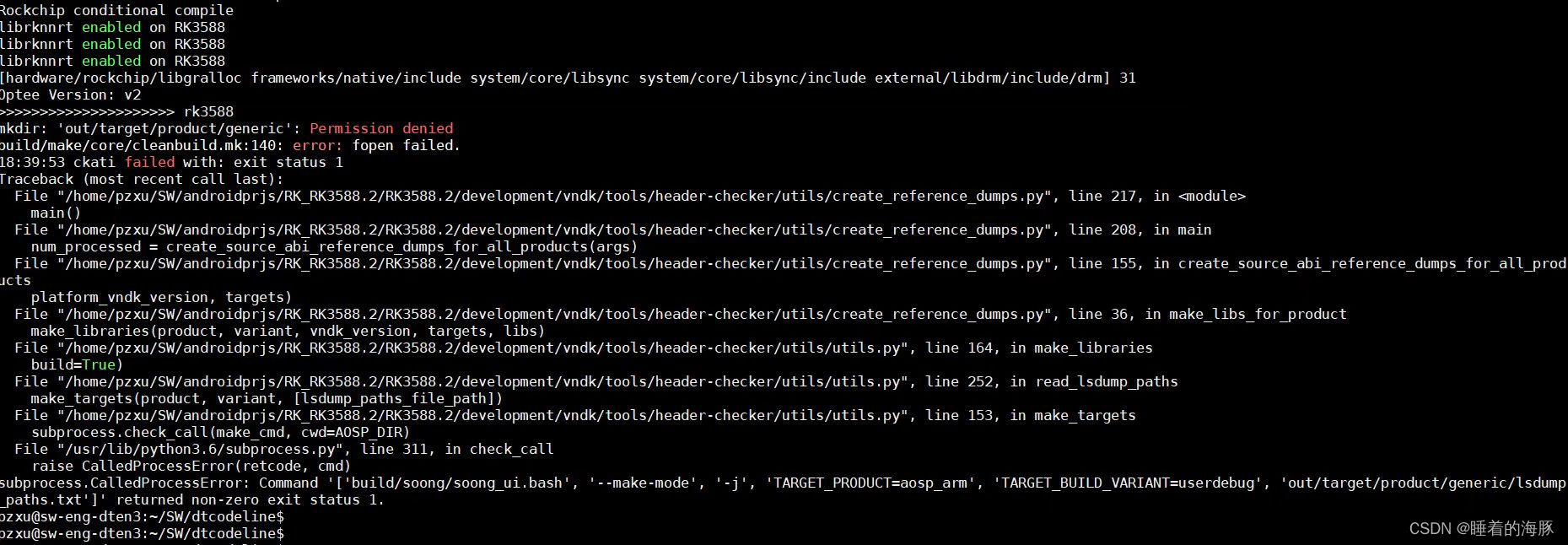 源码中新增API后的编译问题（Android 12）_libbase's abi has incompatible changes ...