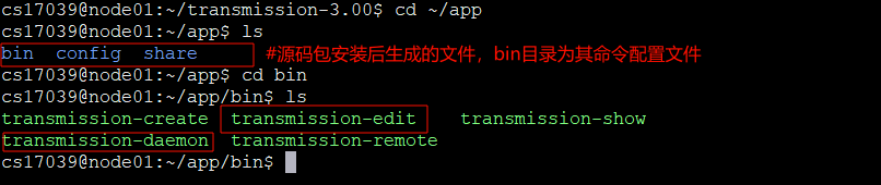 Linux源码包安装_transmission linux-CSDN博客