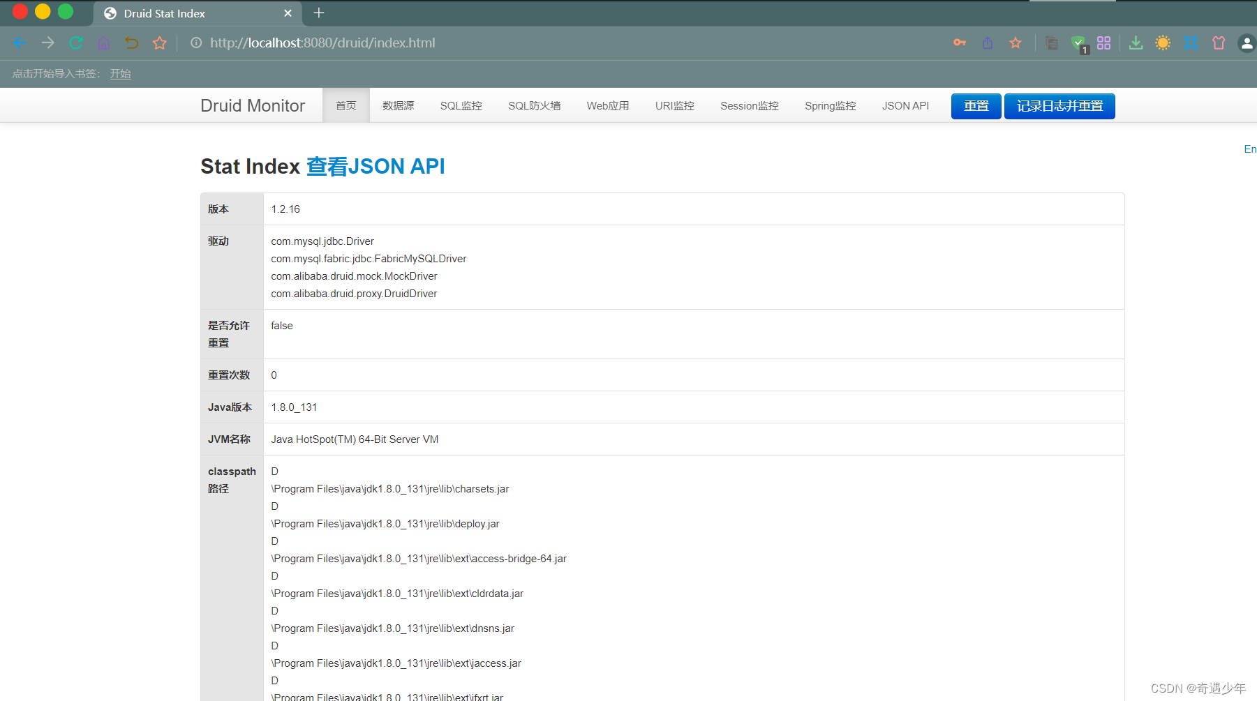 Spring Boot整合Druid(druid 和 druid-spring-boot-starter)-CSDN博客