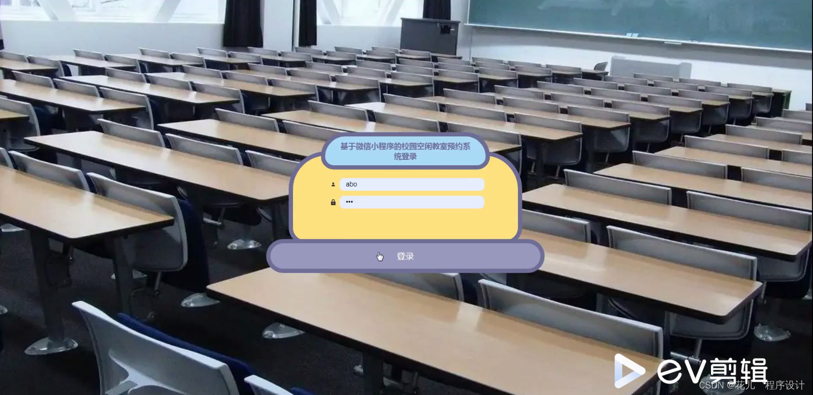 Java毕业设计基于微信小程序的校园空闲教室预约系统用java编写教室预约系统代码 Csdn博客