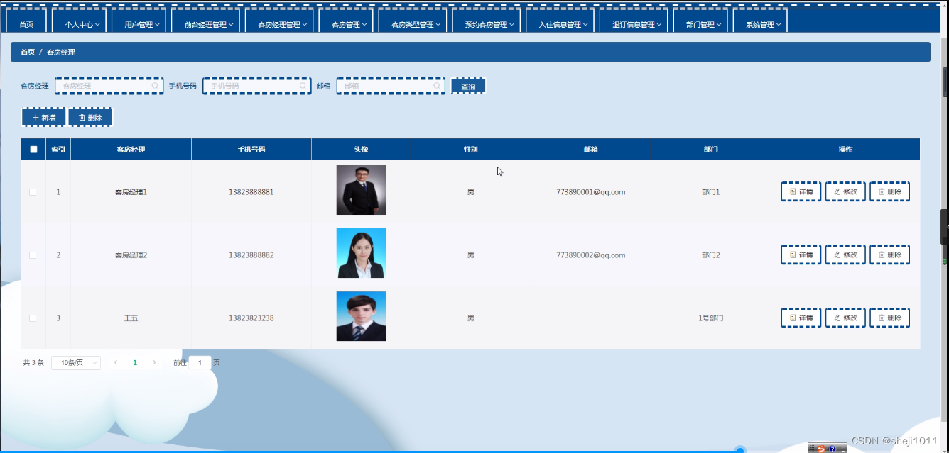 Springboot毕设项目vue酒店房间管理系统xukt9（javavuemybatismavenmysql）vue酒店管理系统的用户名和密码是多少 Csdn博客