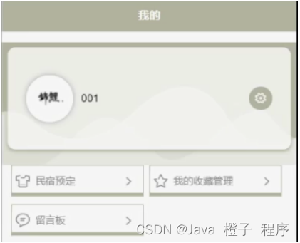 node.js+uniapp计算机毕业设计安卓在线民宿预定app（程序+APP+LW）_android 民宿预定毕业设计-CSDN博客