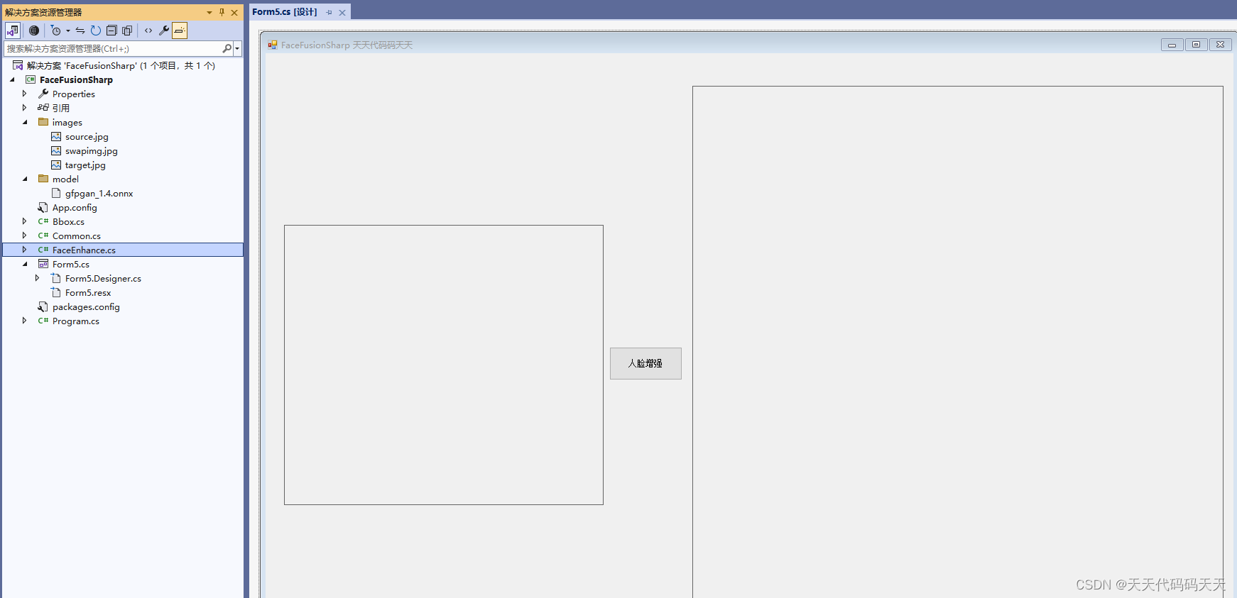 C#版Facefusion：让你的脸与世界融为一体！-05 人脸增强_gpen-bfr-512.onnx-CSDN博客