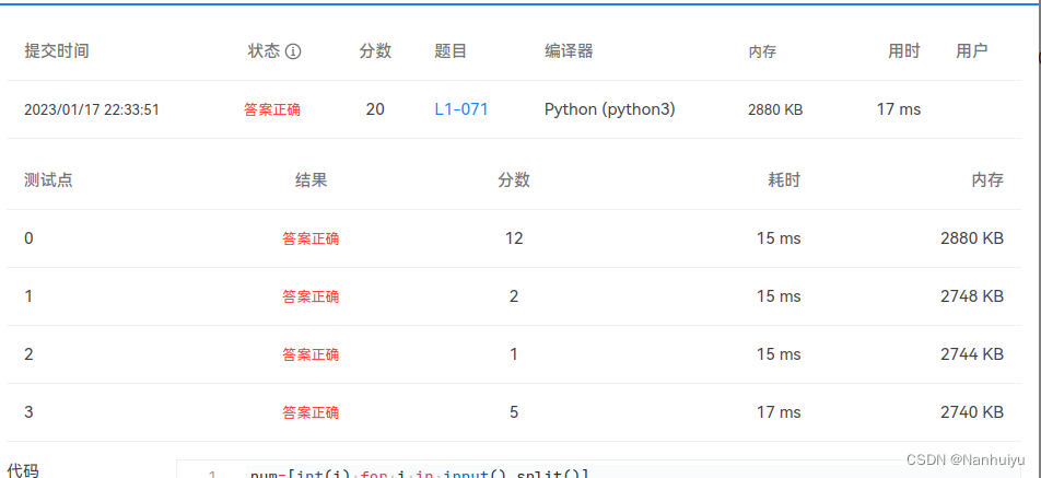 L1-071前世档案（python）_前世档案讲解-CSDN博客
