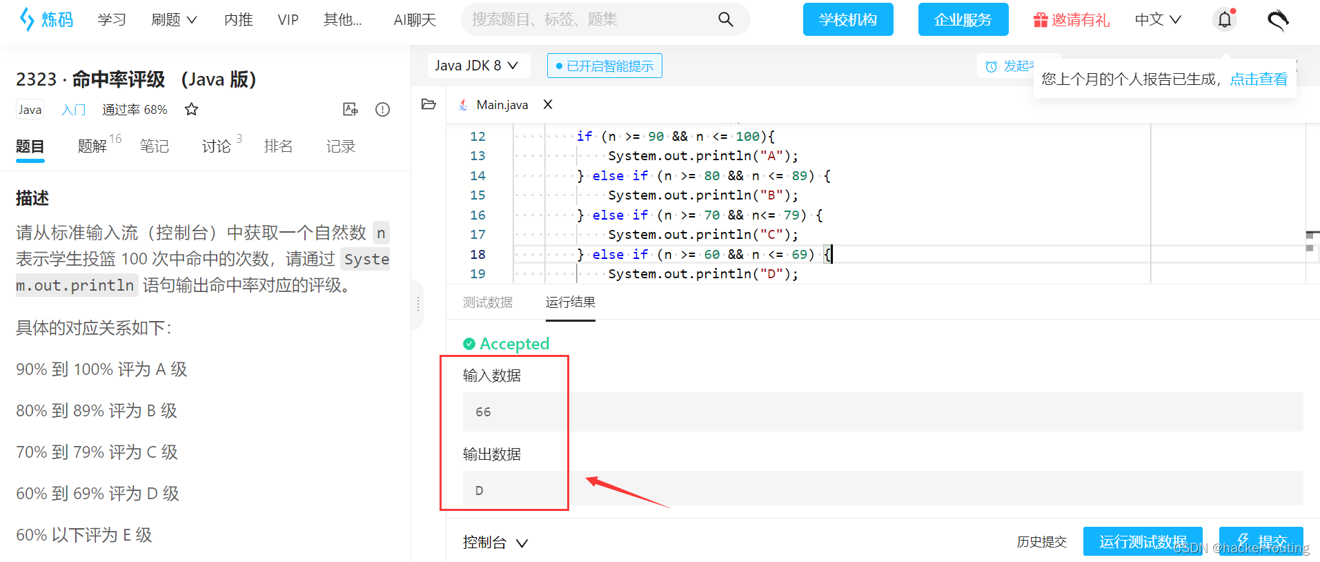 【探索Java编程：从入门到入狱】Day4-CSDN博客