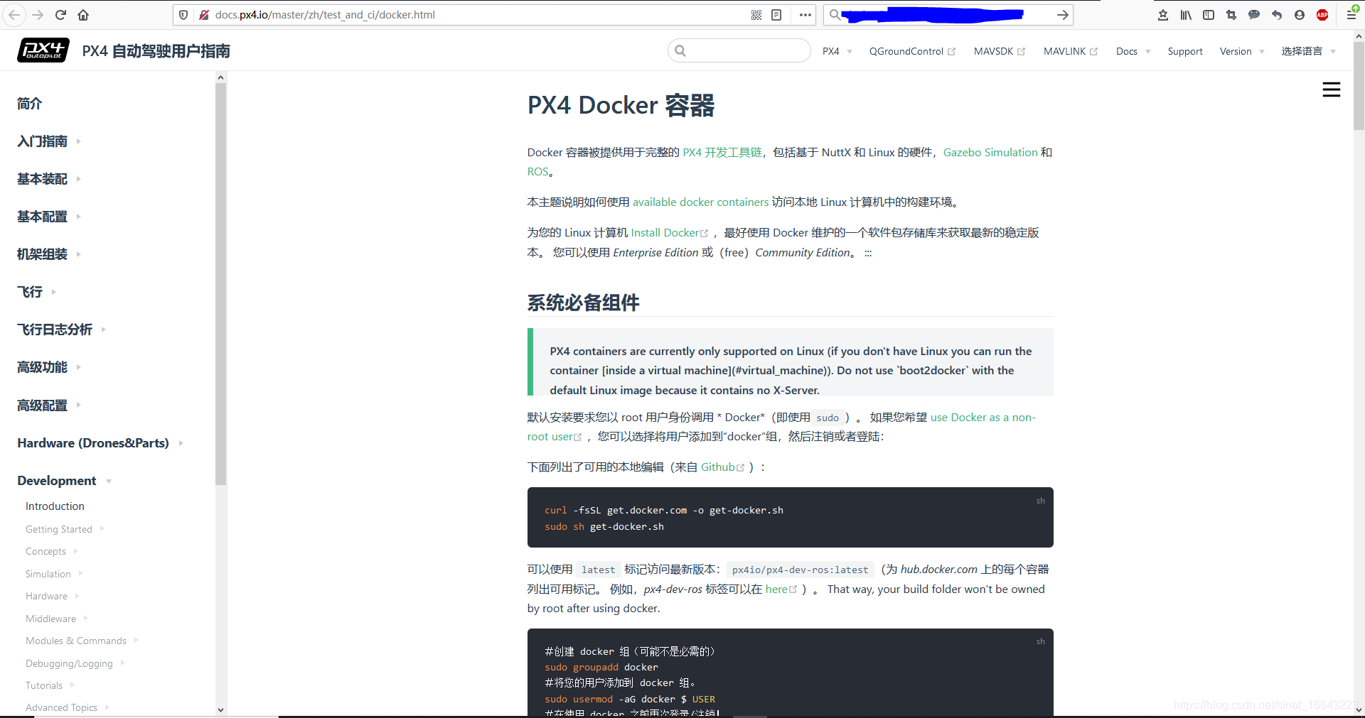 PX4官方文档里有说PX4 Docker容器_docker px4-CSDN博客