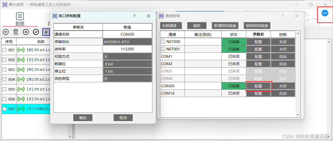 openplc Linux 使用modbus RTU 从机通讯_openplc modbus-CSDN博客