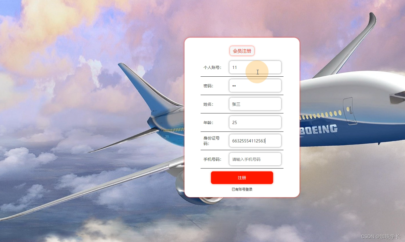 Java计算机毕业设计航空公司机票预订管理系统（附源码、数据库）航空预定与信息查询系统源程序 Csdn博客