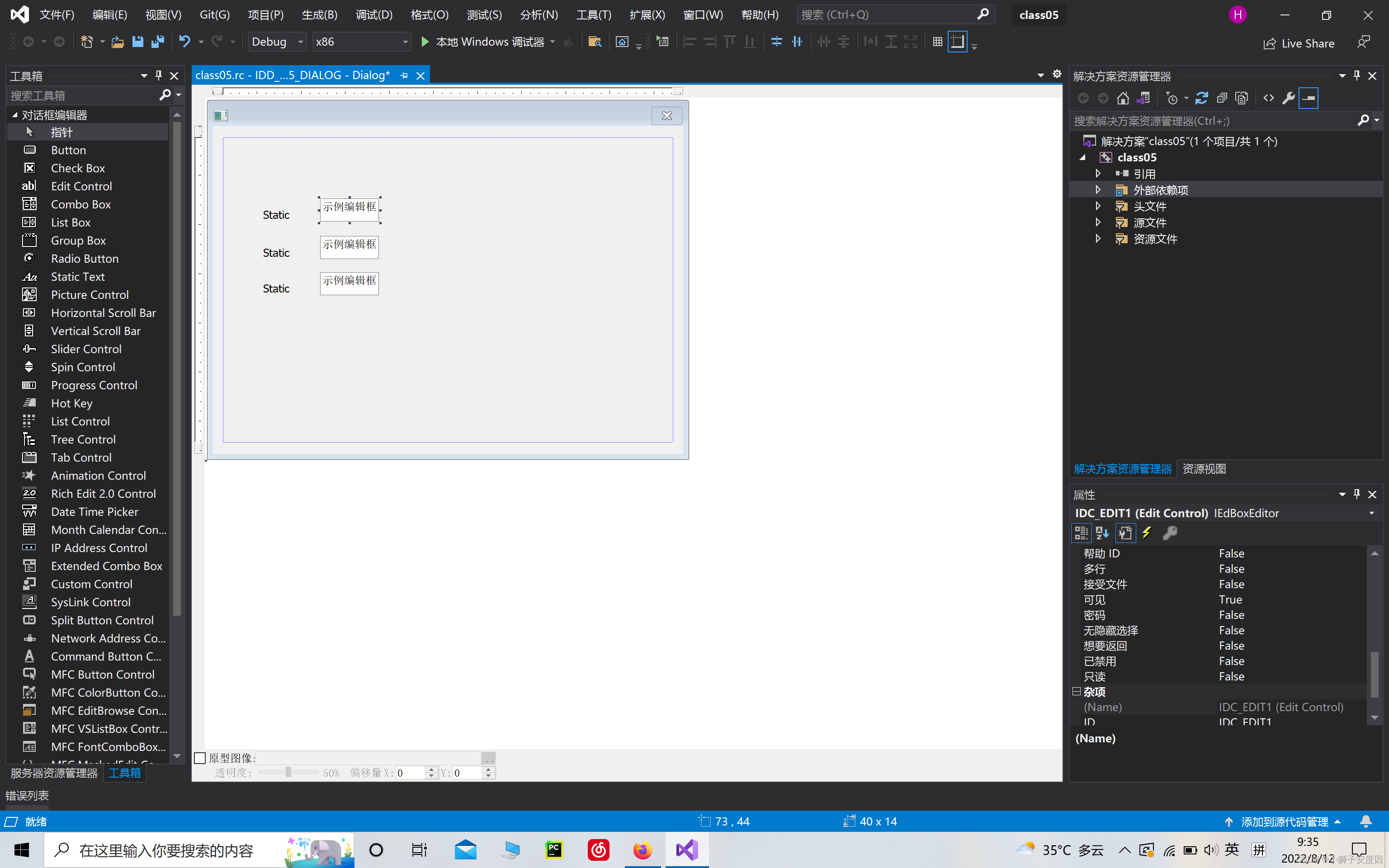 MFC基本控件-静态文本的使用_mfc static-CSDN博客
